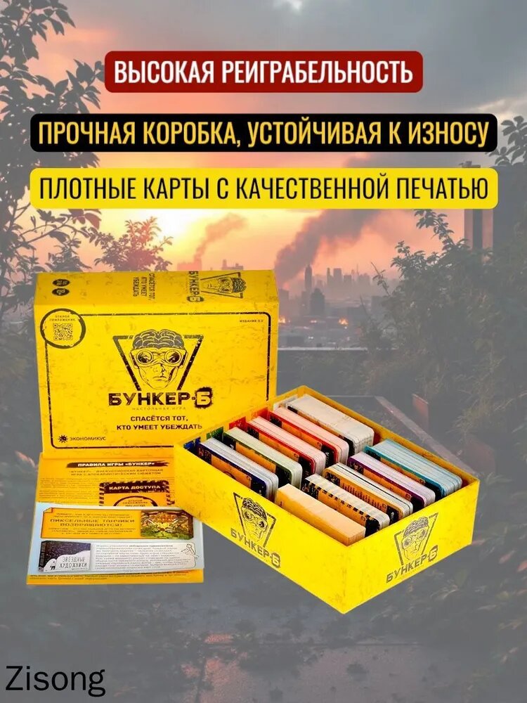 Настольная игра — фото 1
