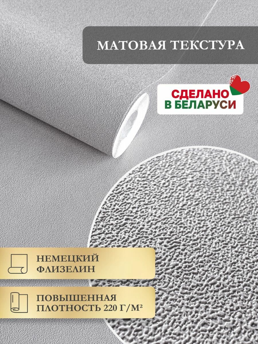 Обои флизелиновые 1.06 однотонные, без подгона, метровые, для кухни, прихожей, спальни, коридора, розовые Berueco