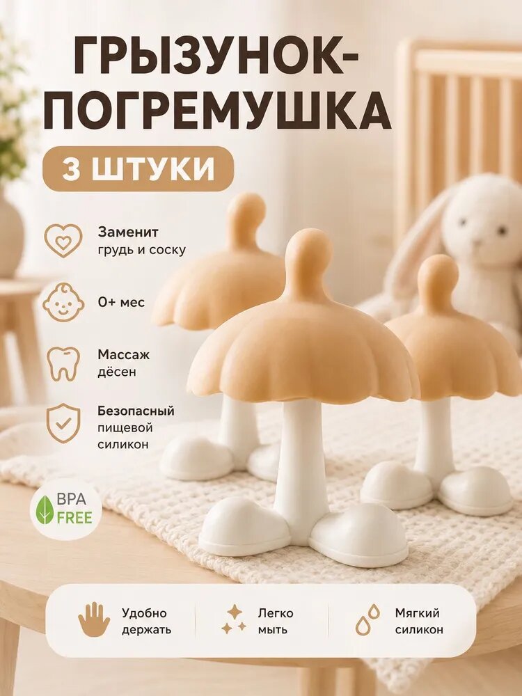 Пластиковая щетка для зубов / Массажер для зубов, серый гриб, безопасность и здоровье