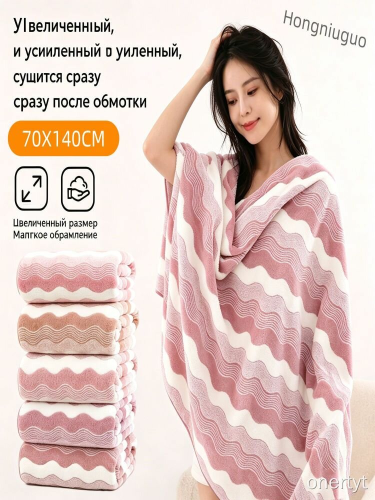 Пляжное полотенце, ABS пластик, 70x140 см, светло-розовый, 1 шт.