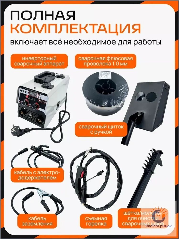 Сварочный аппарат — фото 1