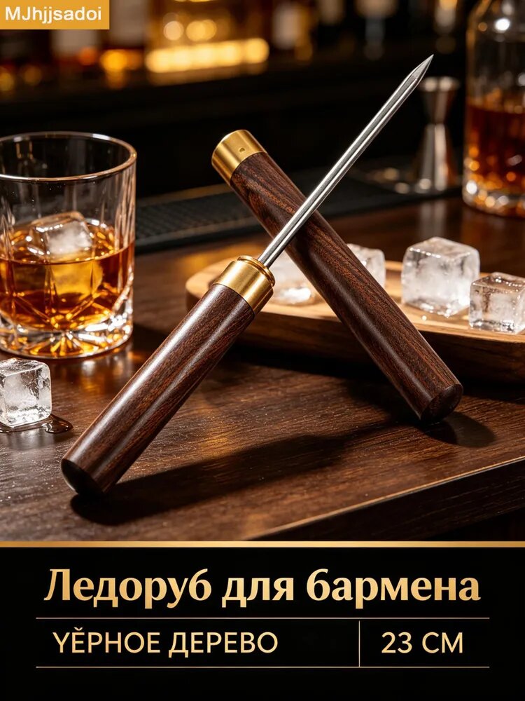 Измельчитель для льда ручной
