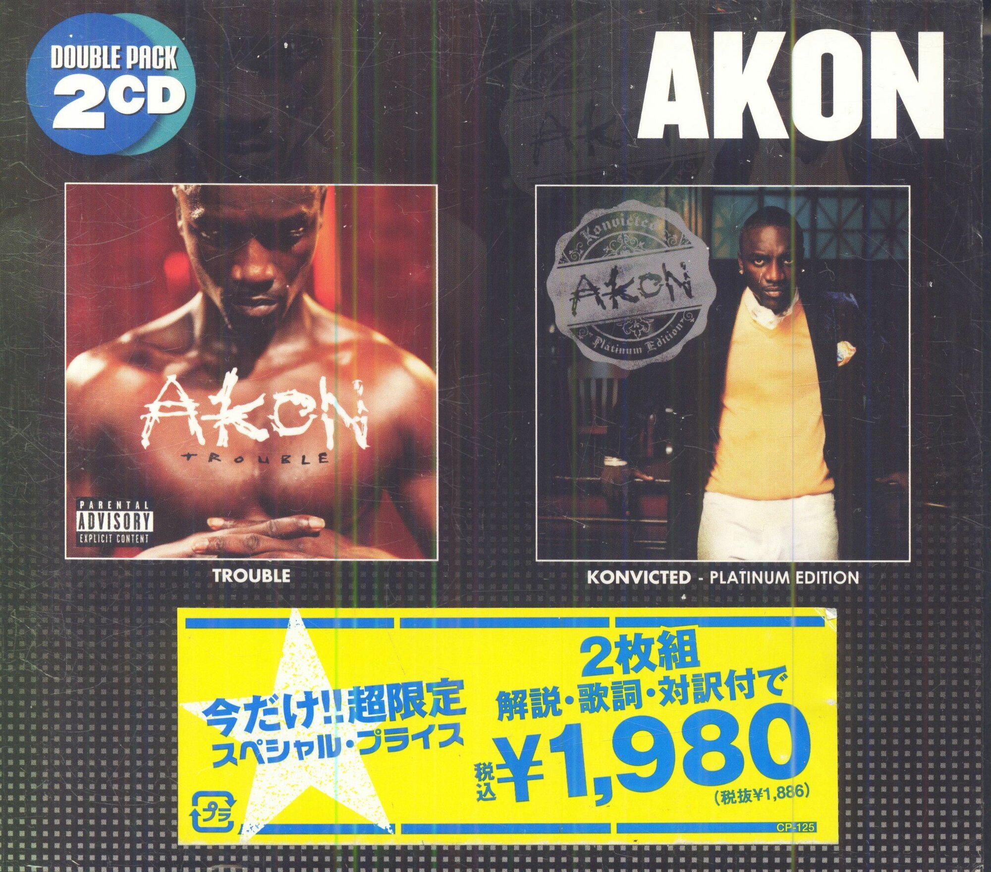 Akon. Trouble / Konvicted (Platinum Edition, Box Set, Japan, Universal Music, UICY-91838, 2012, новый компакт-диск в заводской упаковке) 2CD
