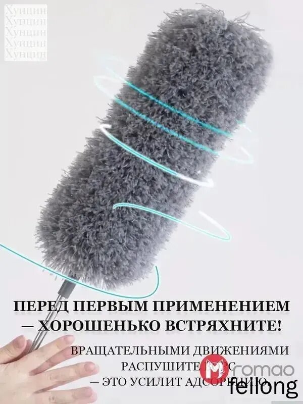 Пипидастр, 1 шт — фото 1