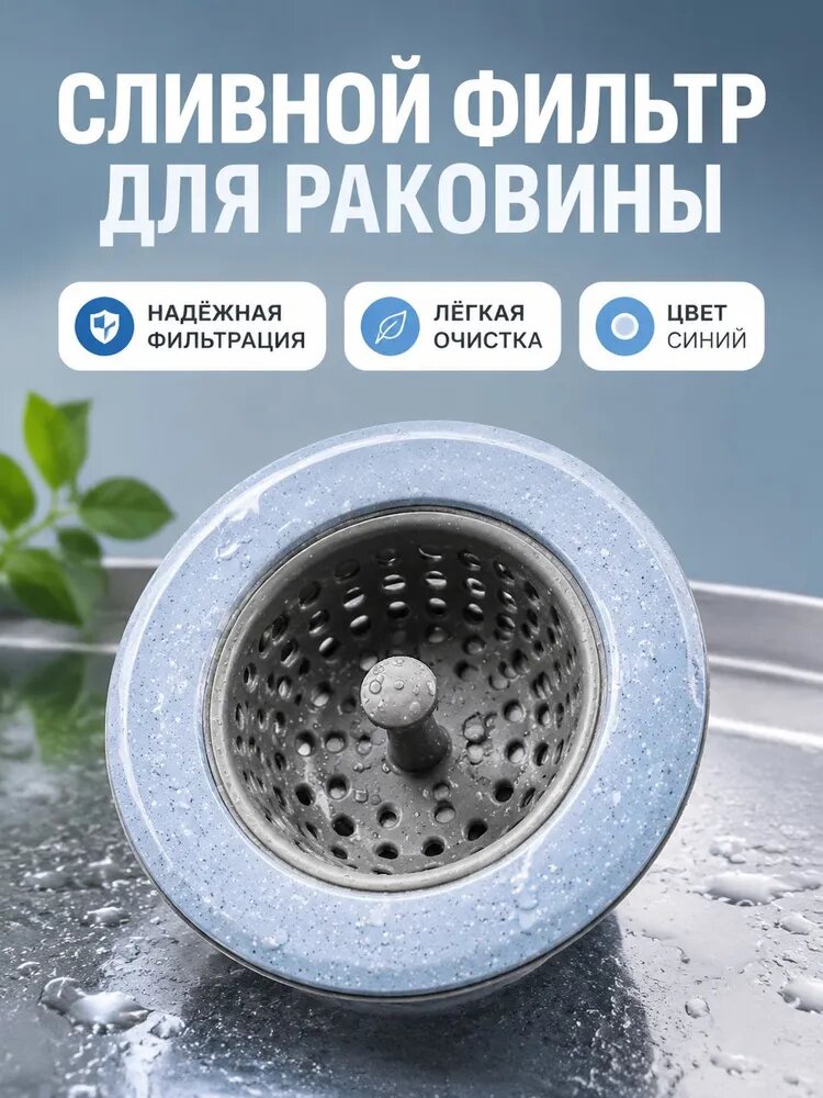 Коландер для мойки 10.5 см х 10.5 см, 1 шт