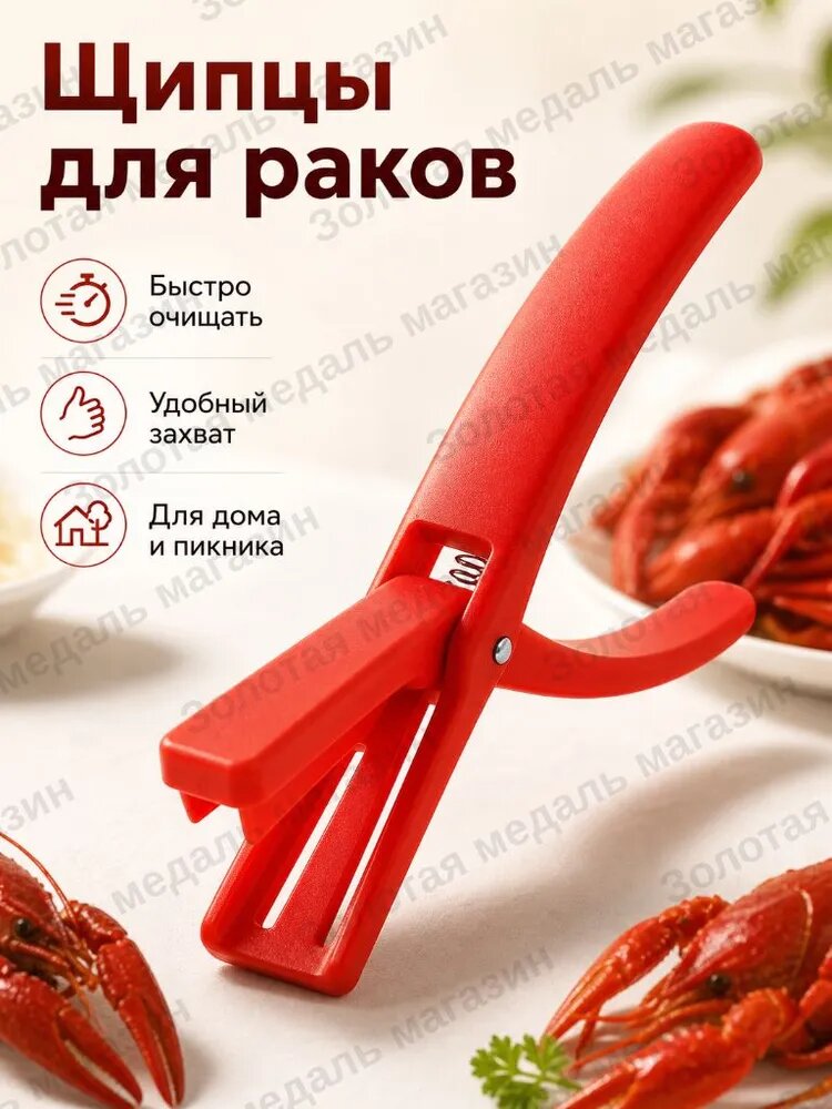 Мультитул для гриля, 1 предм.