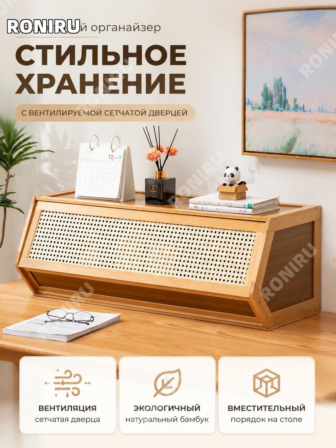 Бамбуковый шкаф для хранения с сетчатой дверцей,1 ярус, натуральный цвет,86 см