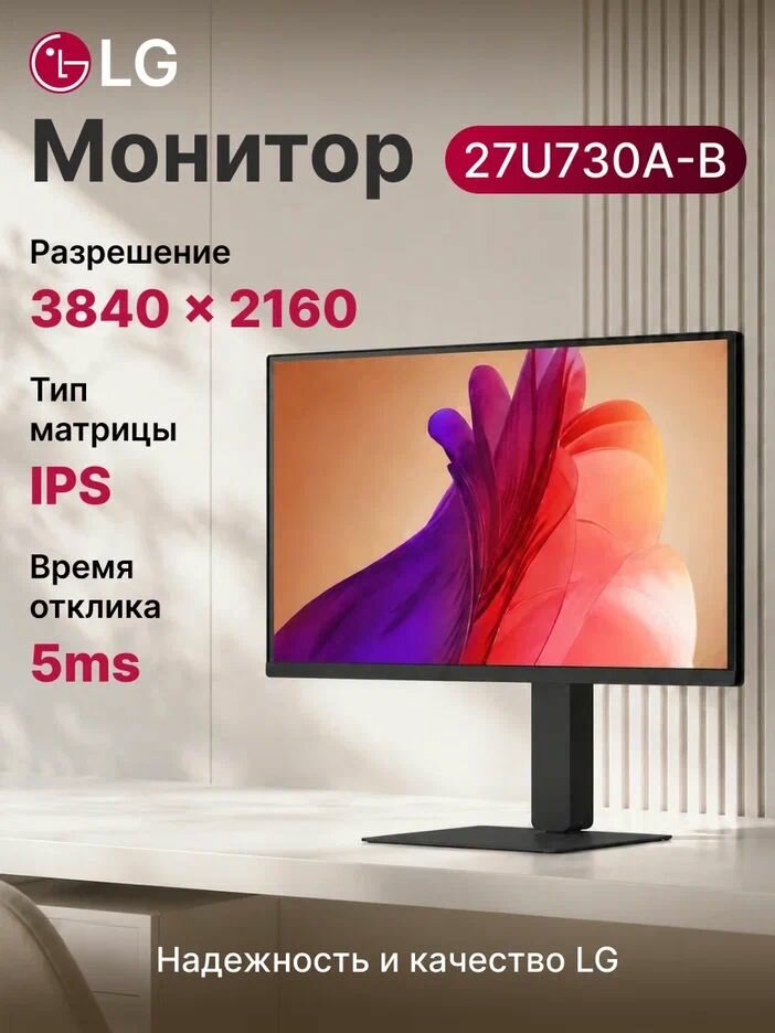 Монитор LG 27" 27U730A-B (27U730A-B. ARUZ)