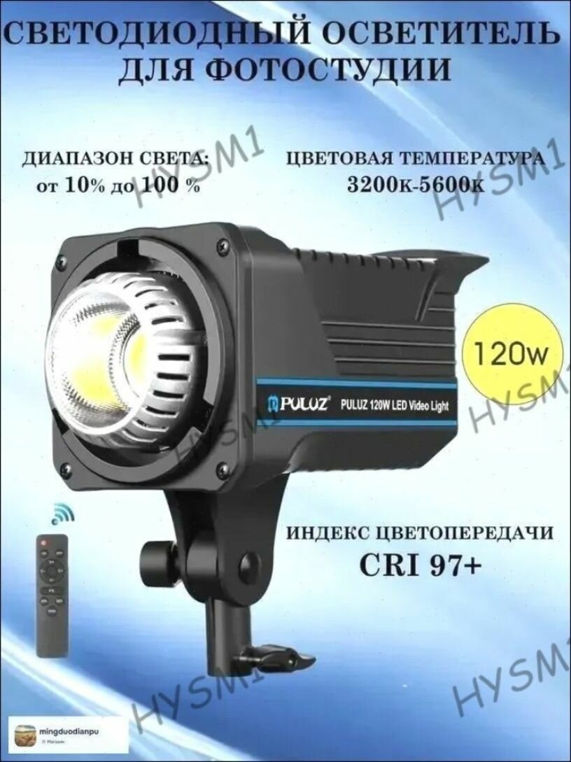 Студийный светильник PULUZ, 150Вт, пульт ДУ, Bowens, 27х25х12 см