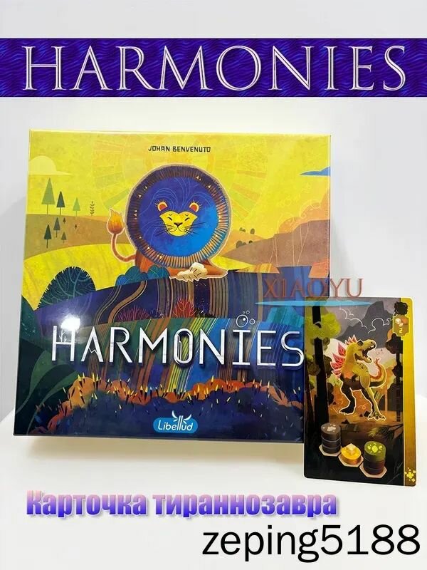 Настольная игра Harmonies - стратегия, баланс и гармония для всей семьи семейная игра стратегическая игра баланс гармония