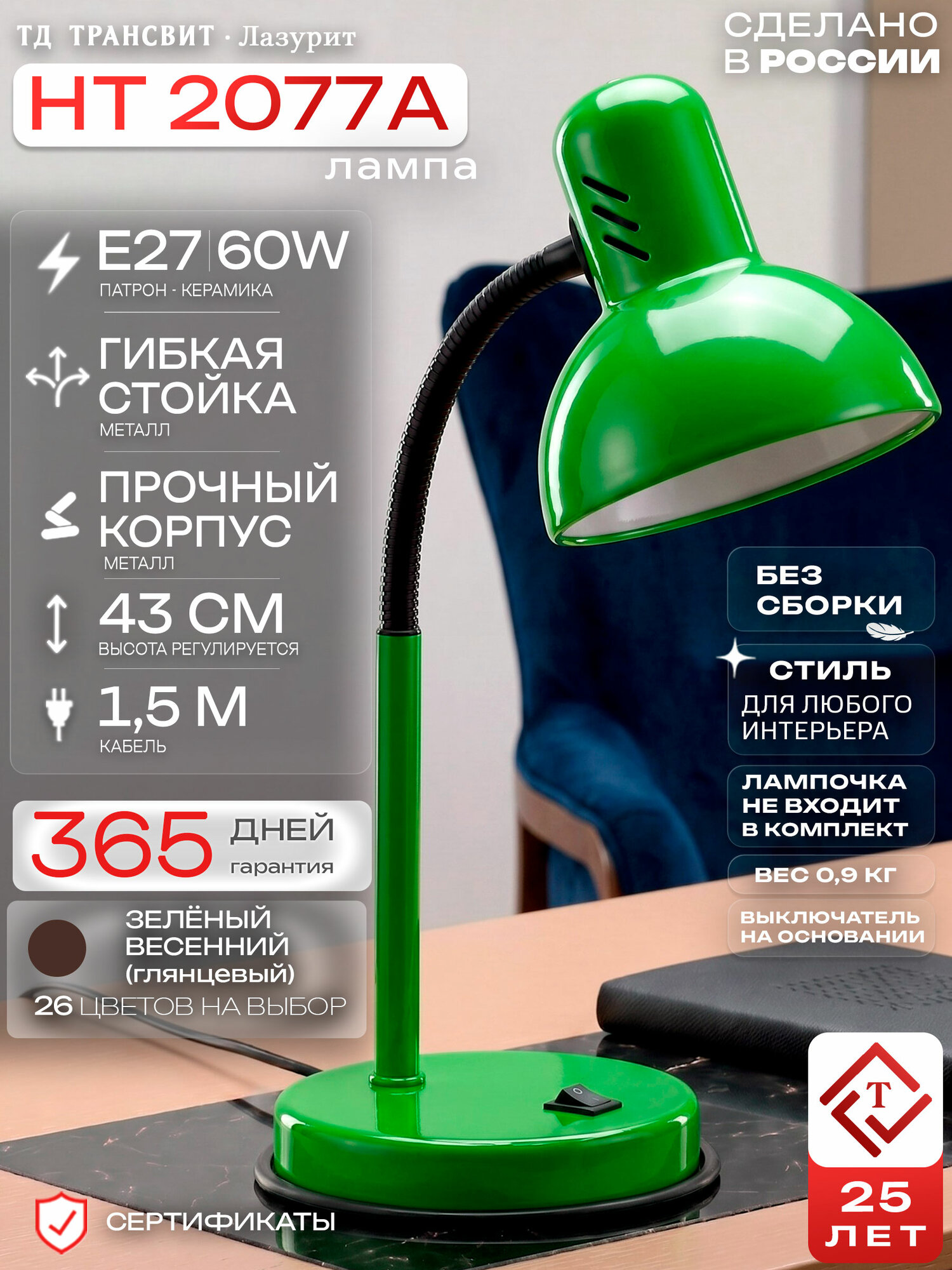 Настольный светильник НТ2077А зеленый весенний Лазурит 220В E27 на основании