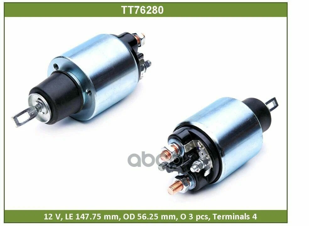 TT76280 Реле втягивающее BMW