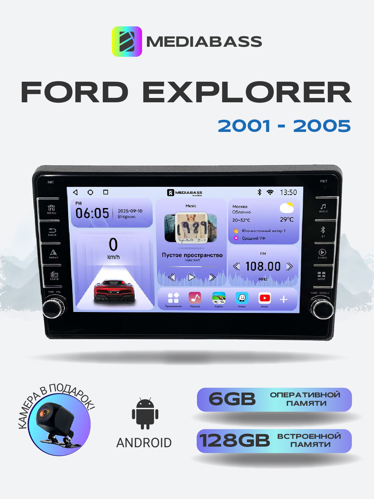 Магнитола для Ford Explorer 2001-2005. Андроид магнитола, 6/128ГБ. Форд Эксплорер