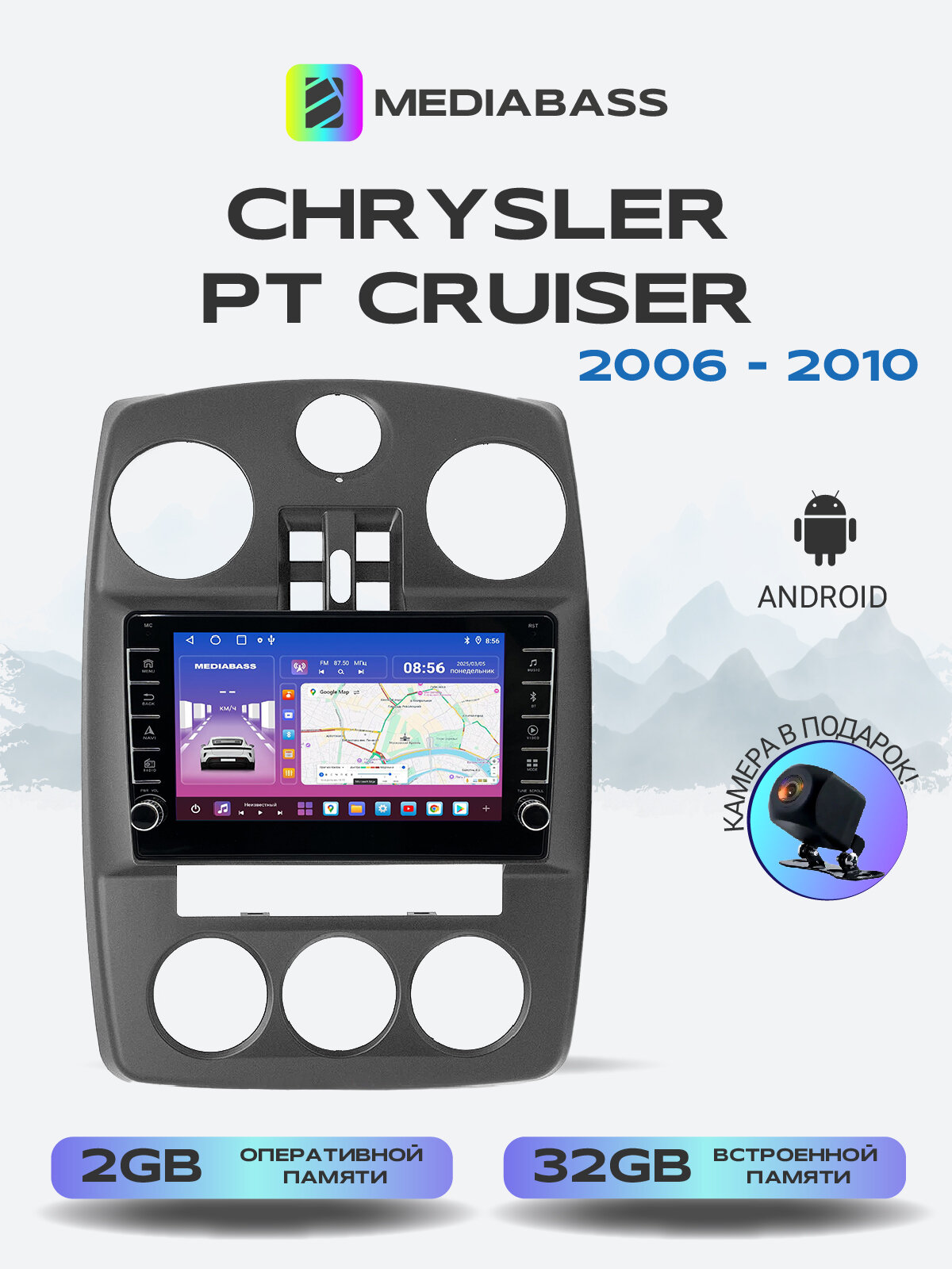 Магнитола для Chrysler PT Cruiser 2006-2010. Андроид магнитола, 2/32ГБ. Крайслер ПТ Крузер