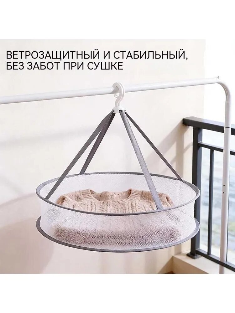 Мешок для стирки — фото 1