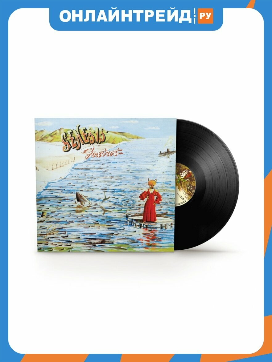 Виниловая пластинка Warner Music Genesis - Foxtrot