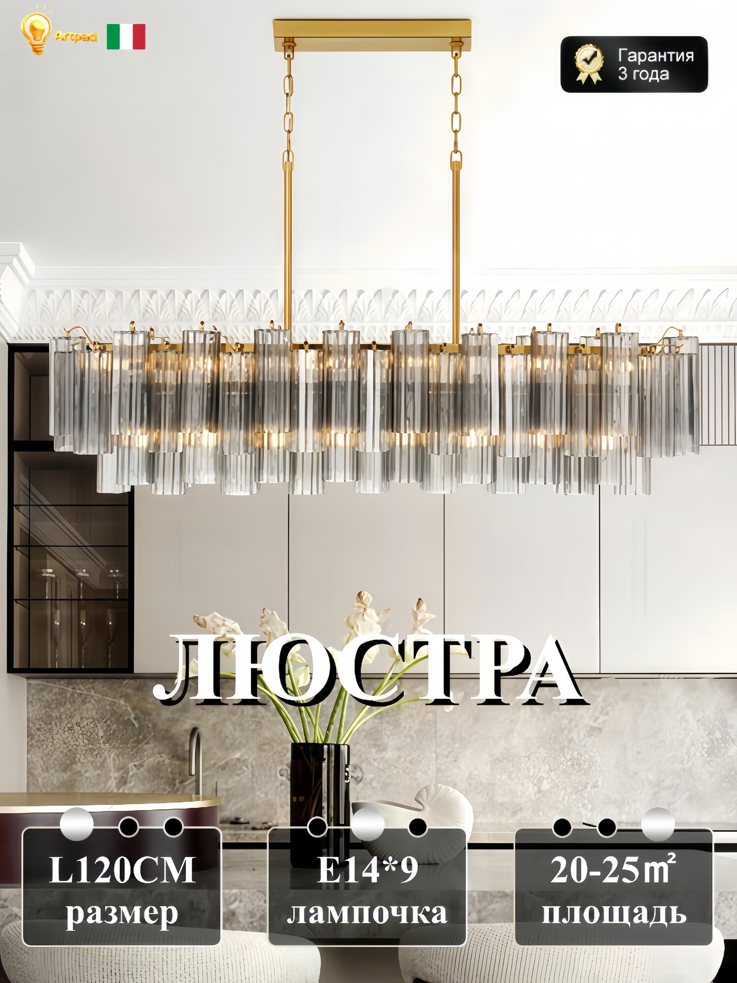Подвесная люстра Artpad, стекло, золото/серый, G9, длина 120 см, 3 цвета света, для гостиной