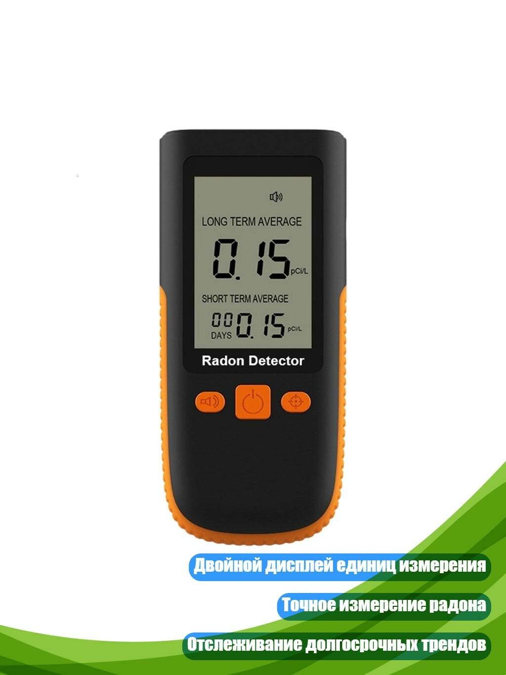 Цифровой измеритель радона с звуковой и световой сигнализацией