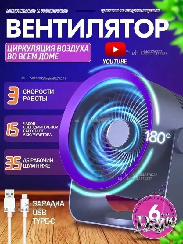 Настольный вентилятор XmcsOo456486384684648684, белый, светло-серый