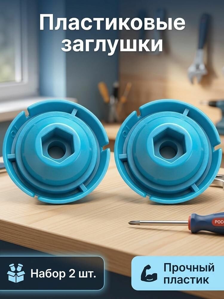 Шток для пистолета для герметика (пластиковый, 8 мм)