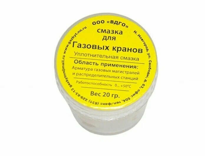 Смазка Для газовых кранов 20 гр. 1050102