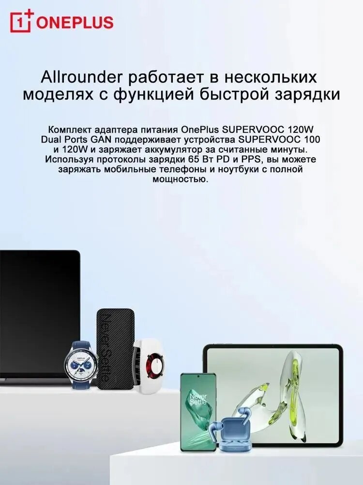 OnePlus SUPERVOOC 120W Адаптер питания — фото 1