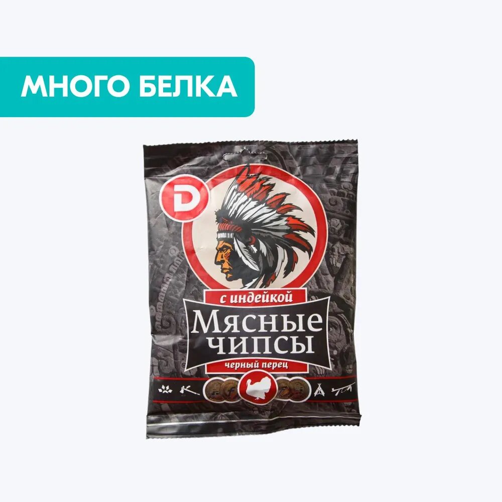 Чипсы сыровяленые из индейки 25 г, Дымов, с черным перцем