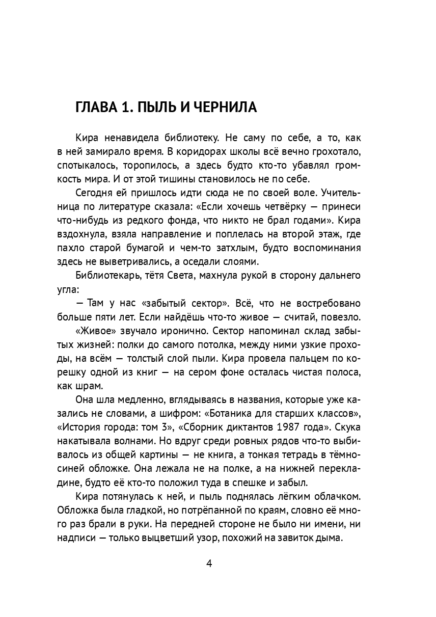 Кира — фото 1