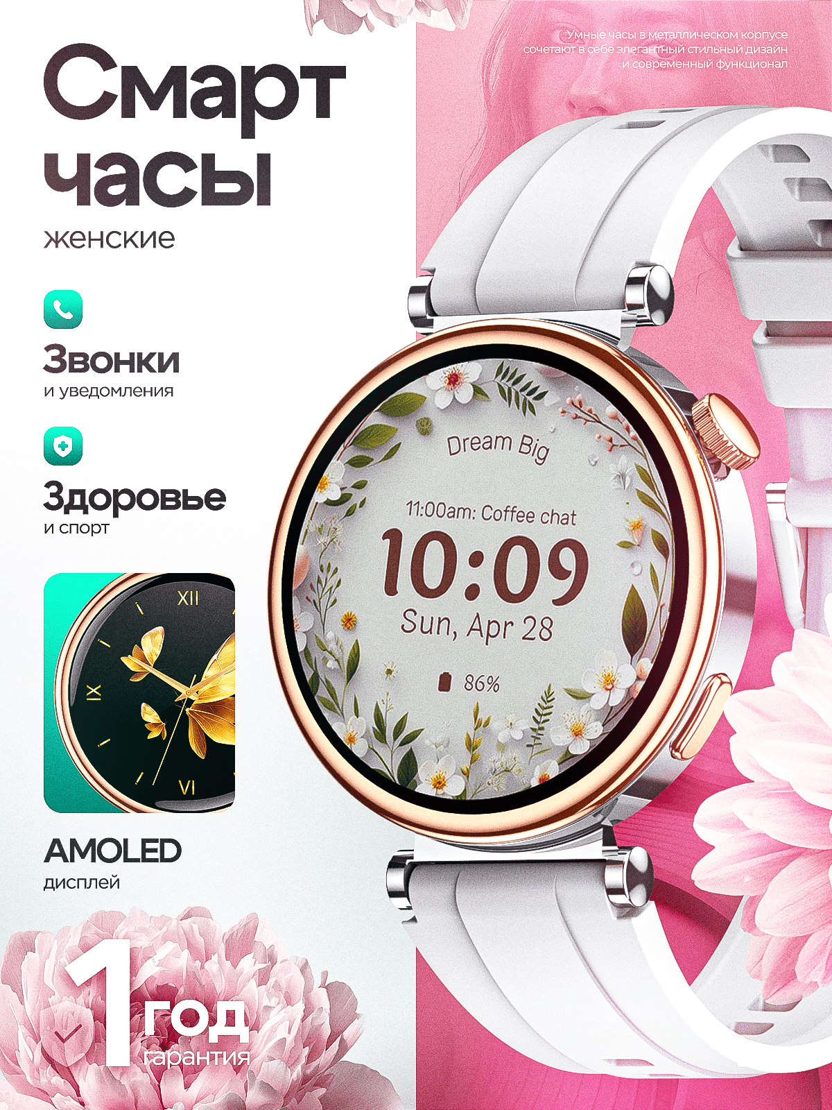 Смарт часы женские наручные круглые умные Smart Watch GT4 mini