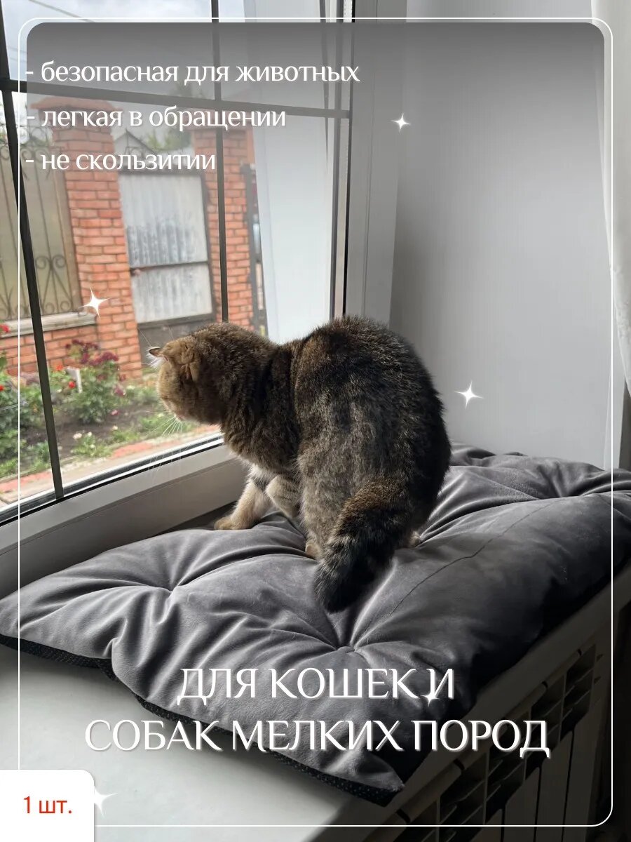 Лежанка для кота — фото 1