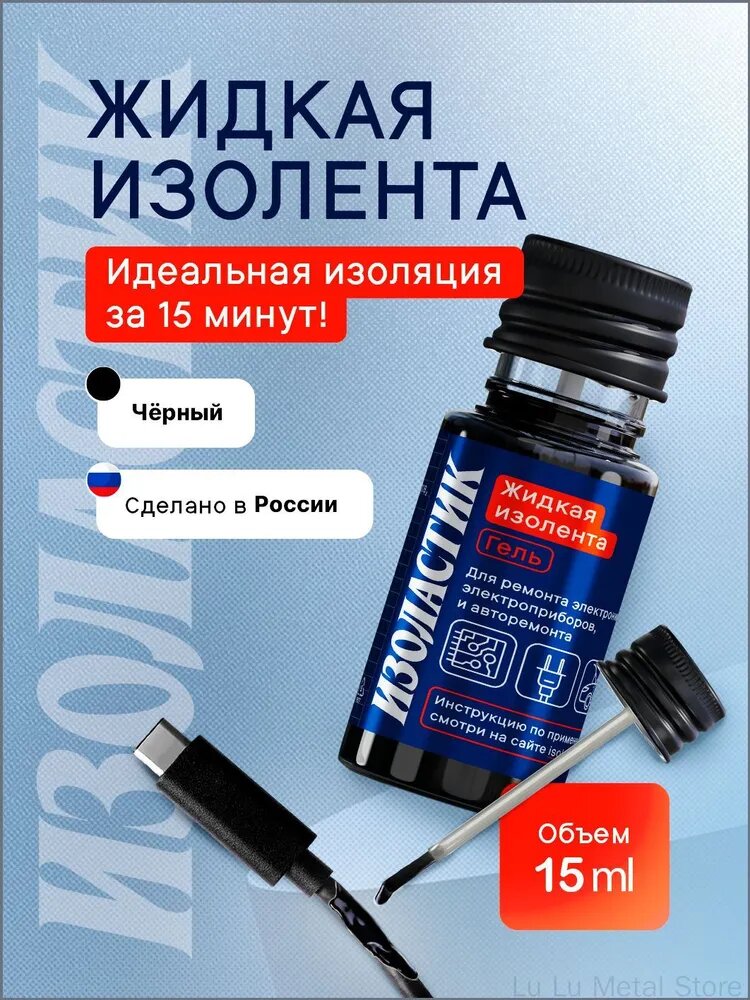 Изолента 15 мм 15 м 15 мкм, 1 шт.