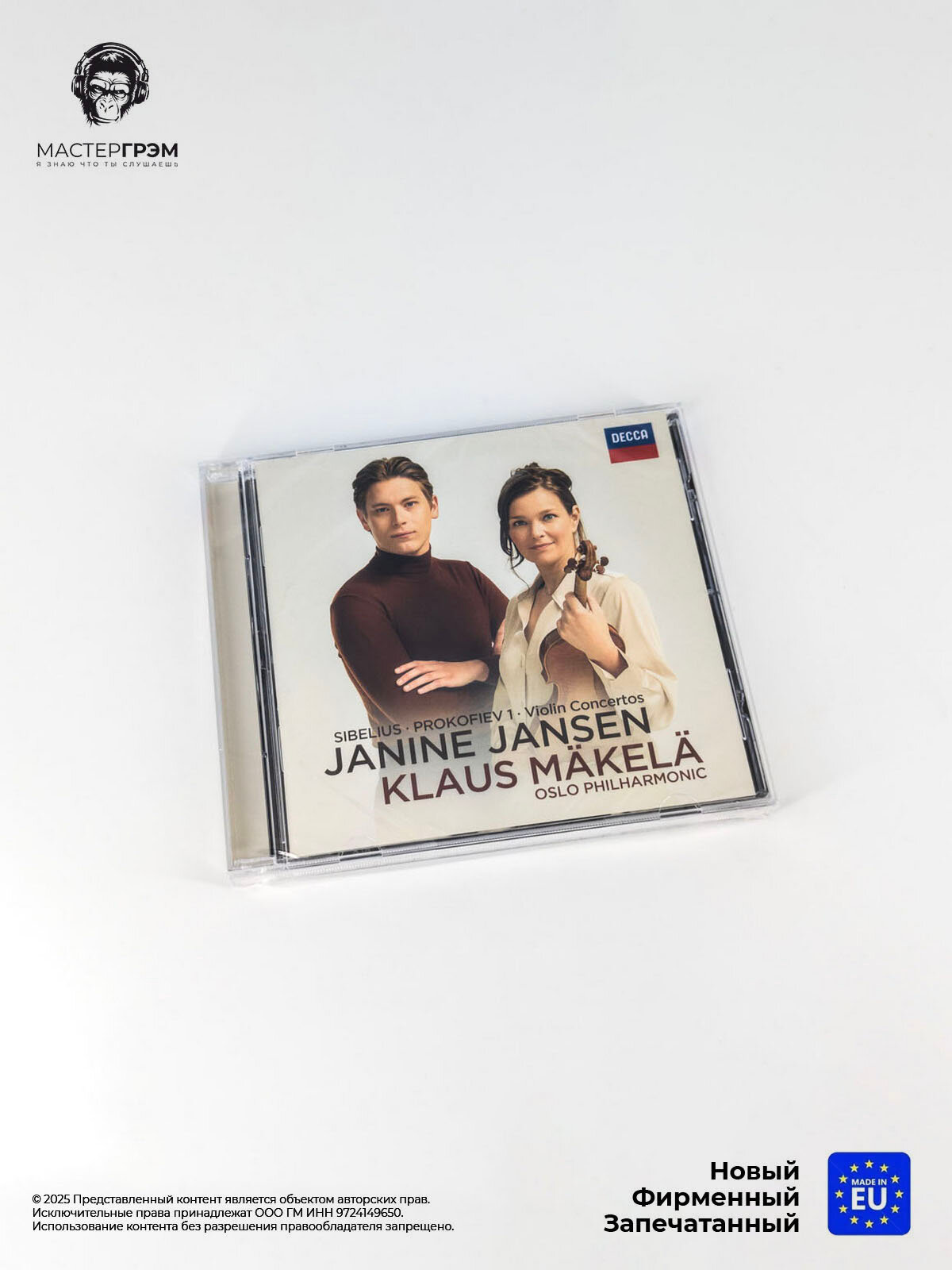 CD диск Janine Jansen, Klaus Makela - Sibelius/ Prokofiev: Violin Concertos (CD) 2024, Digipack
