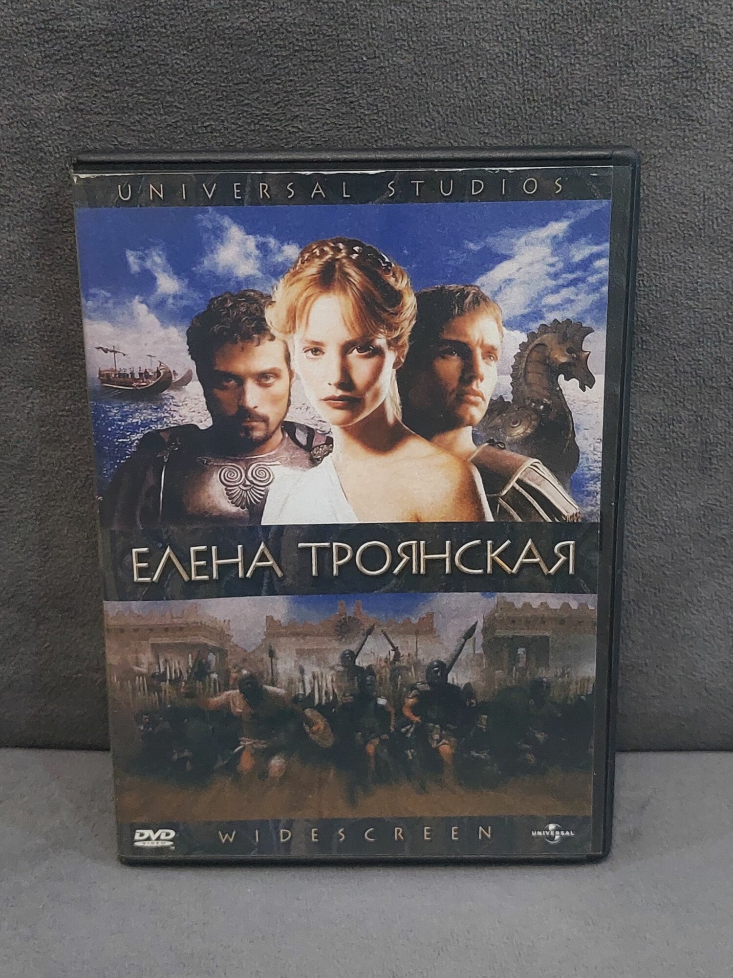 DVD Елена Троянская