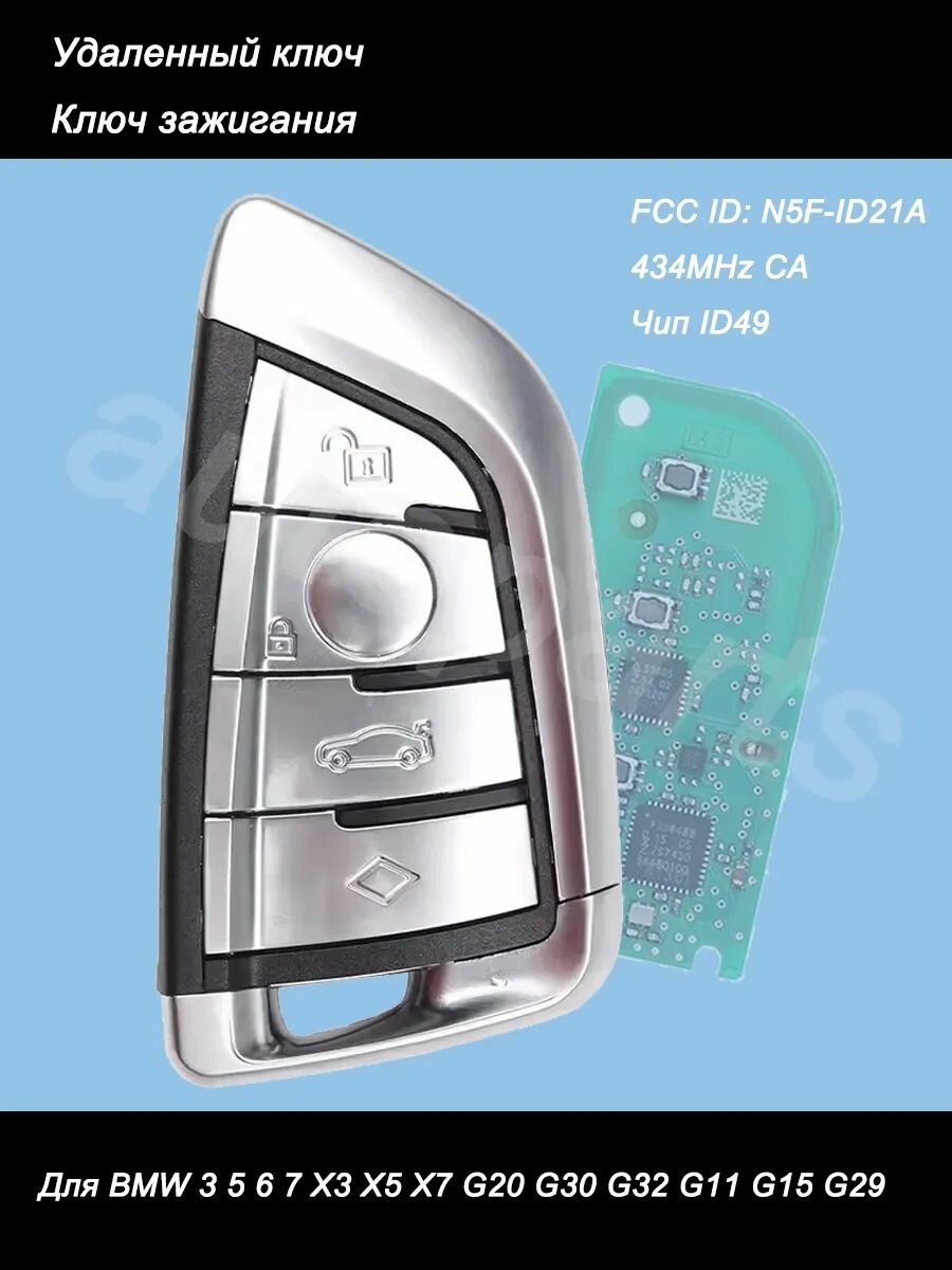 KEYKEY Ключ зажигания, арт. N5F-ID21A CA - 434 МГц - чип ID49 - серебро, 1 шт.