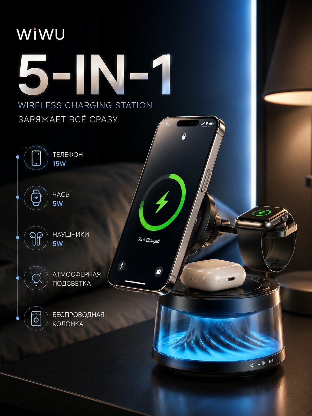 Беспроводная зарядная станция WiWU Flow Wi-W039, 5 в 1, Qi, MagSafe, для iPhone, Apple Watch, AirPods