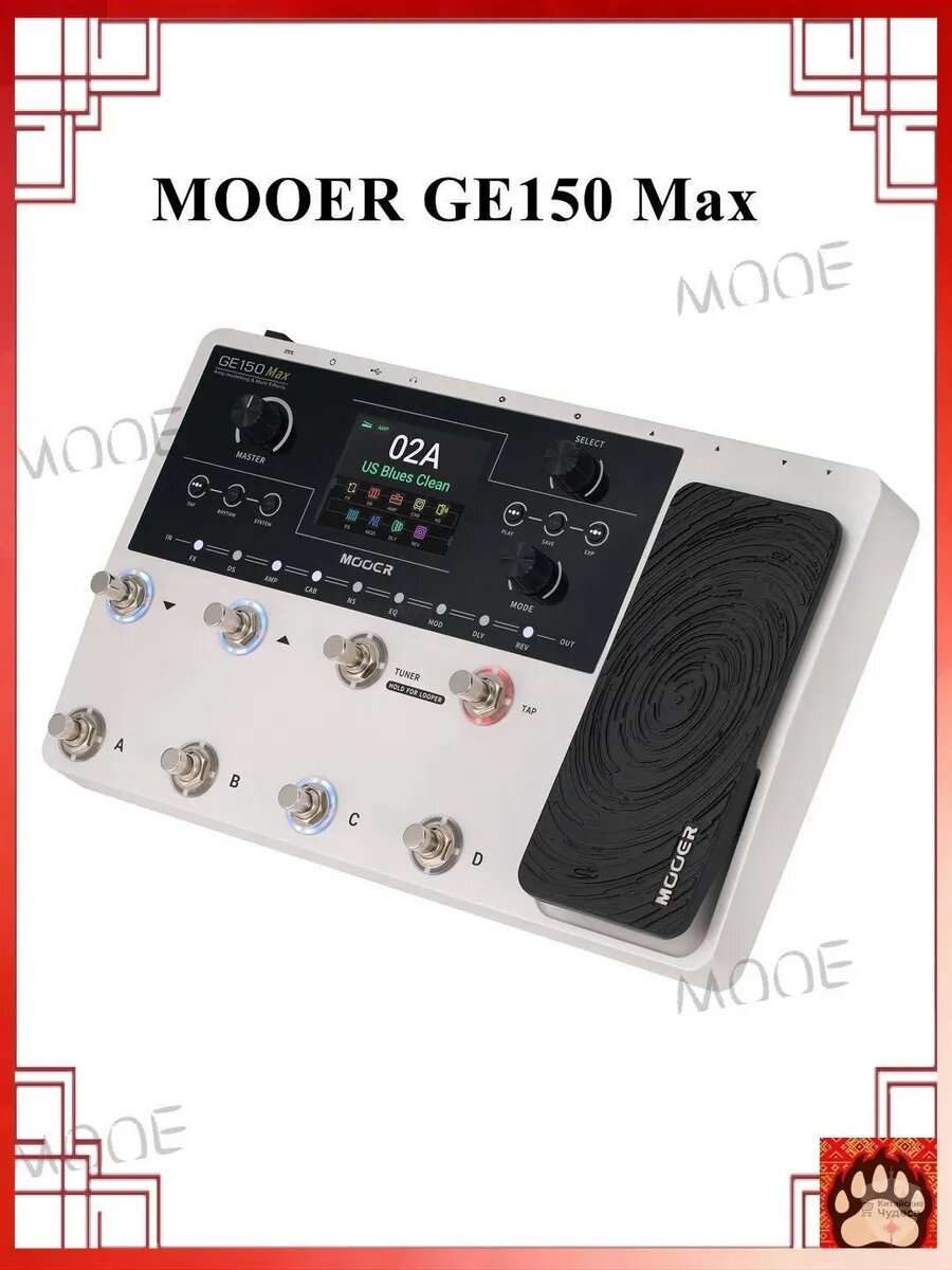 MOOER GE150 Max/Max Li Гитарный эффект-педаль, 80-секундный