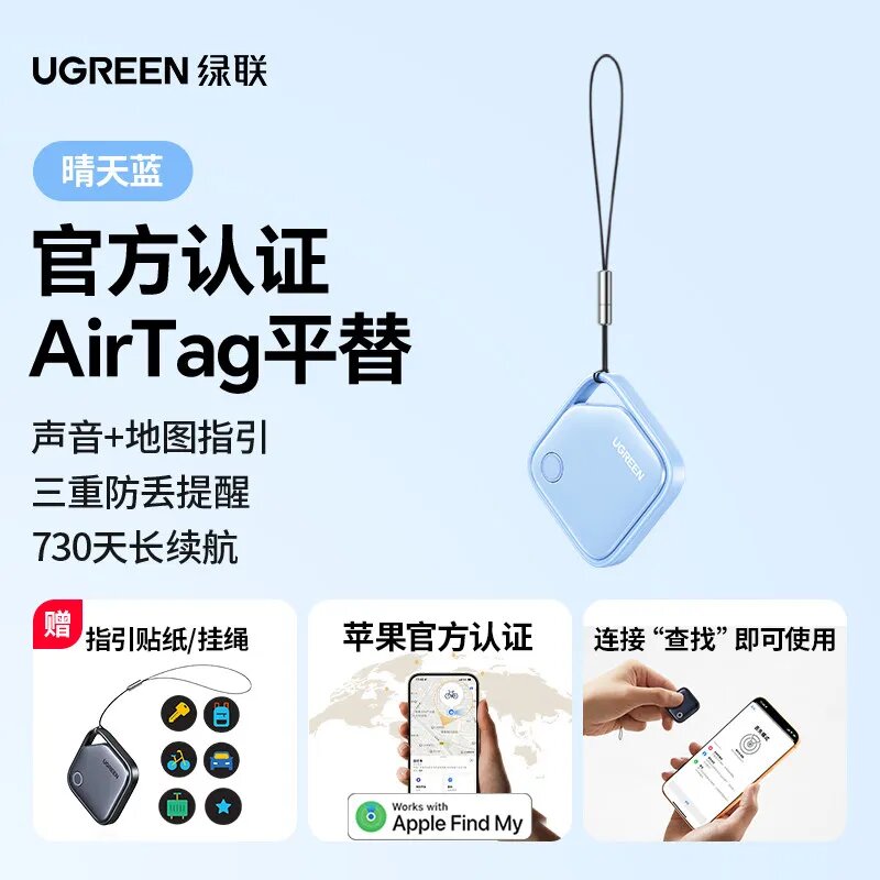 Ugreen Smart Tag Bluetooth-трекер для ключей и телефонов blue