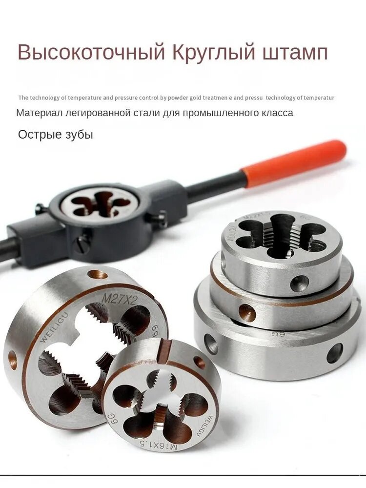 Плашка М30х2mm