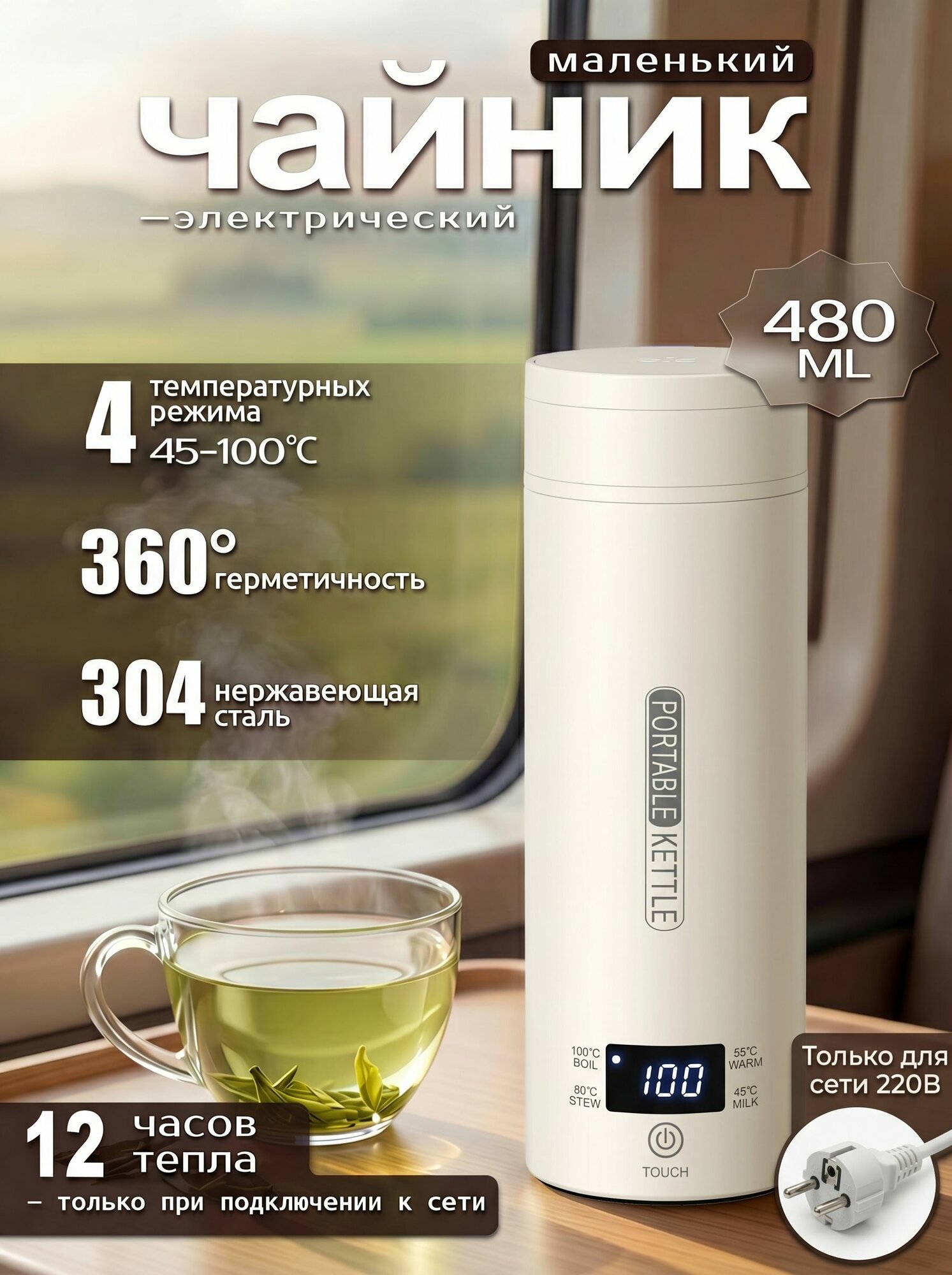 Электрический чайник Мини чайник объем 480мл, 300Вт белый компактный для воды