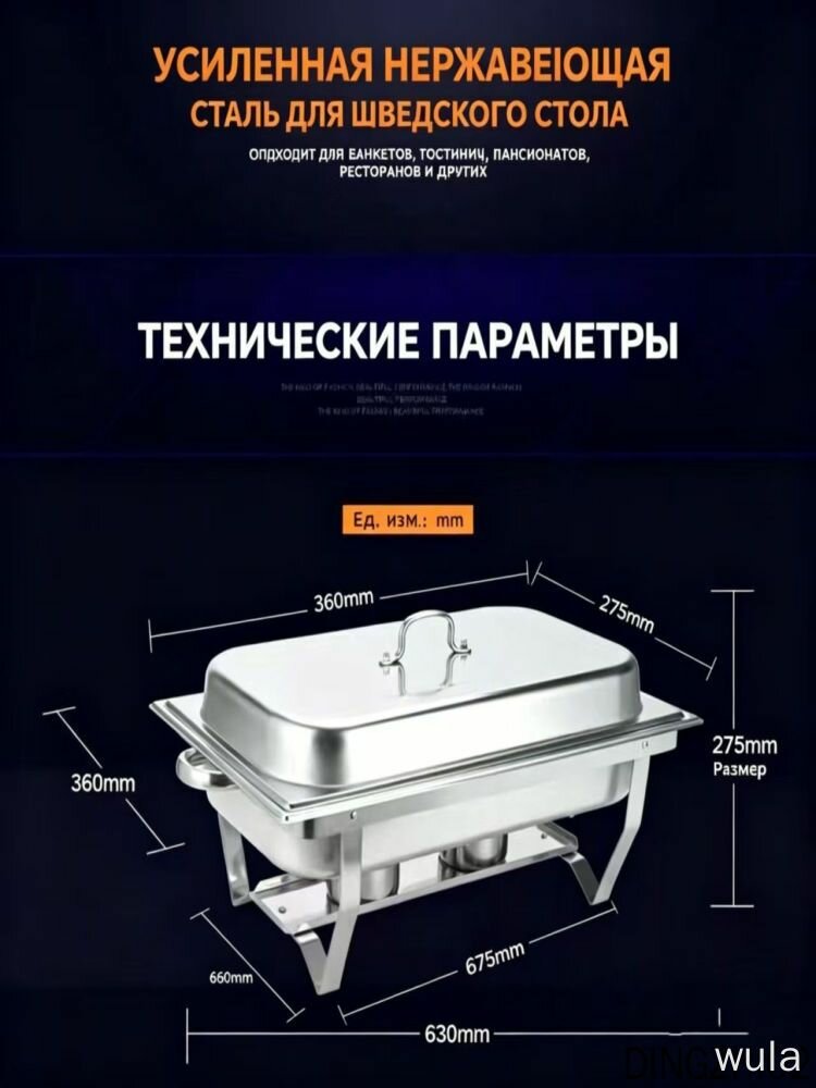 Мармит с подогревом, 4л, нержавеющая сталь, 360х275мм, для шведского стола и банкетов, подогревающего