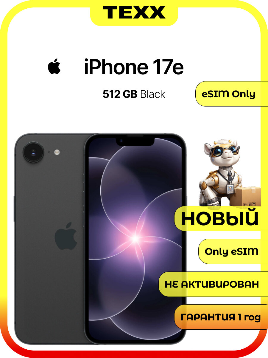 Смартфон Apple iPhone 17e 512 GB, eSIM, Black (Черный), без RuStore/MAX