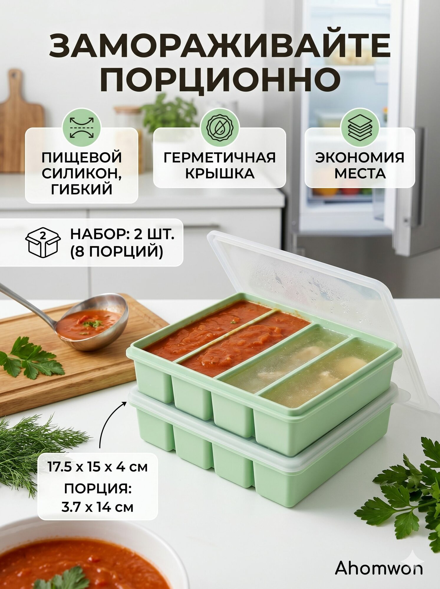 Ahomwon Форма для льда "форма для льда", 4 яч, 2 шт