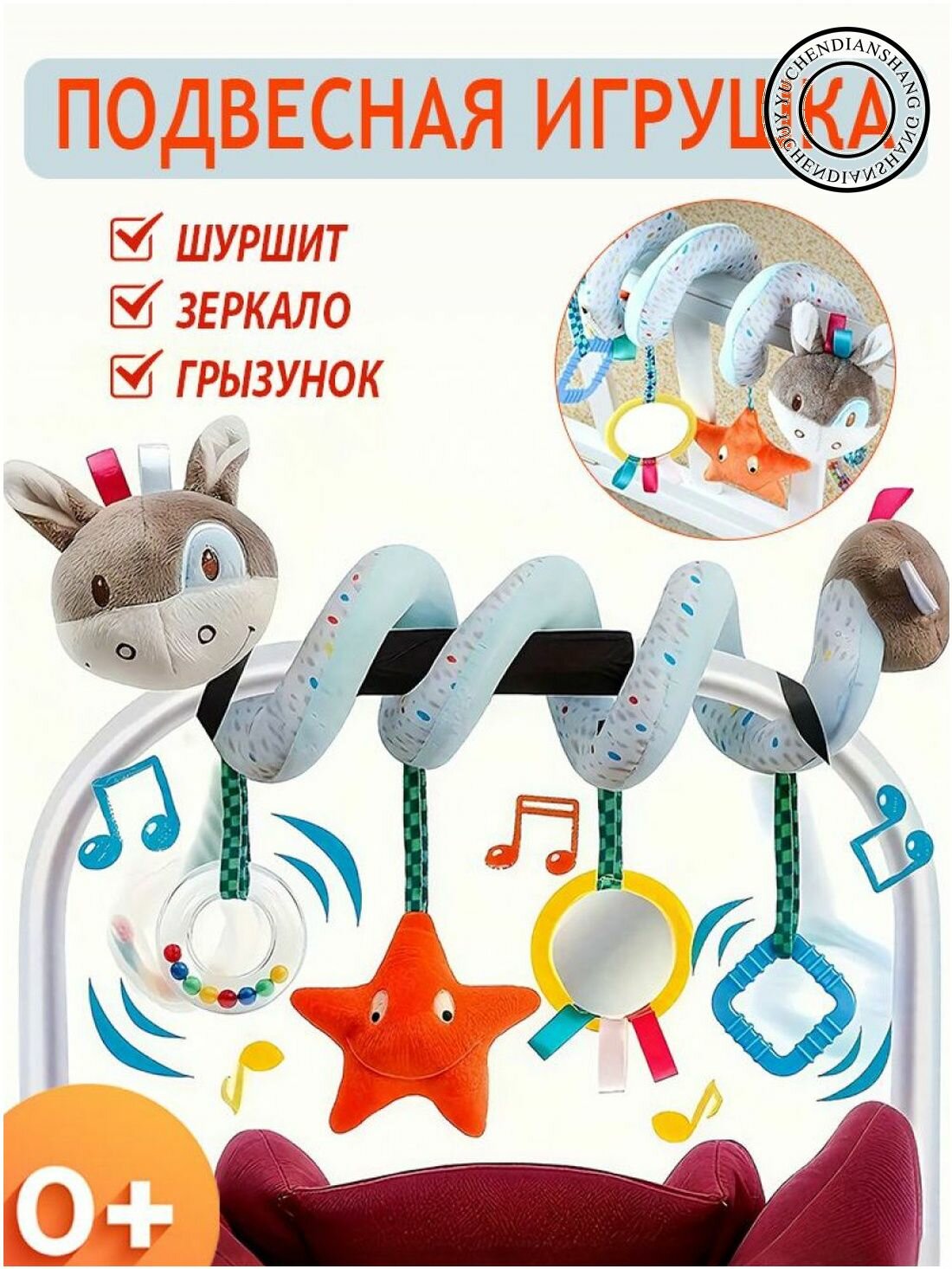 Мягкая спиральосел для коляски и кроватки, созданная с прорезывателями и погремушками, применяется для растущих детей от 0 месяцев качественный вариант.