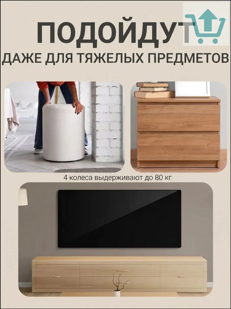 Мебельное колесо — фото 1