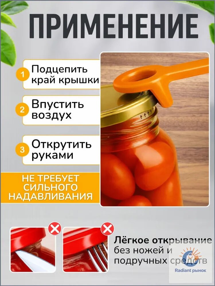 Открывалка, 14 см, 1 шт — фото 1