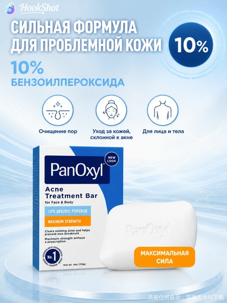Твердое мыло — фото 1