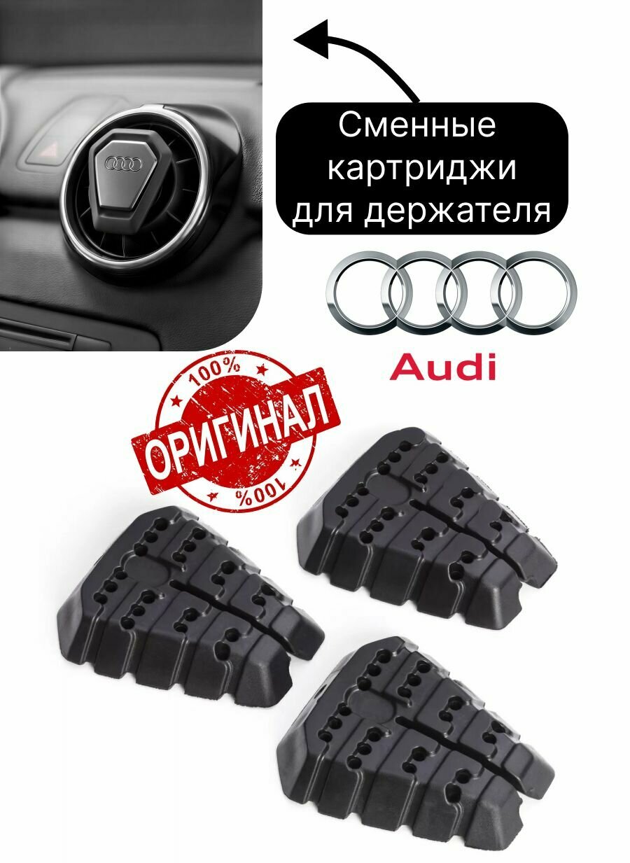 Ароматизатор Audi Singleframe (Oriental) черный, 81A087009