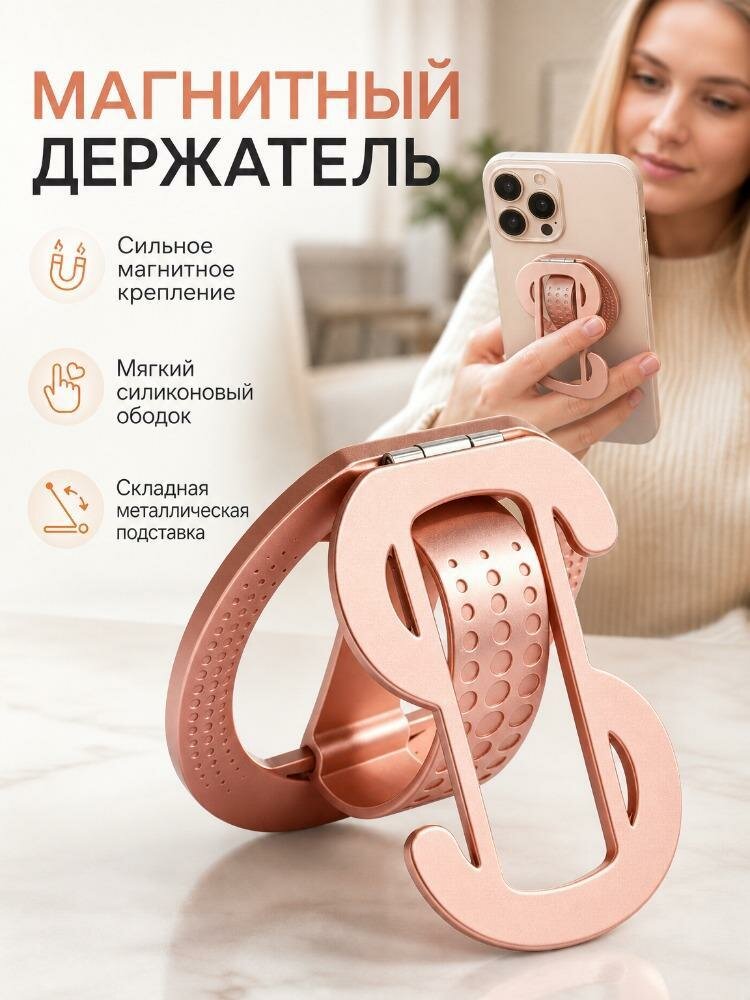 Металлическая пластина MagSafe для магнитных держателей