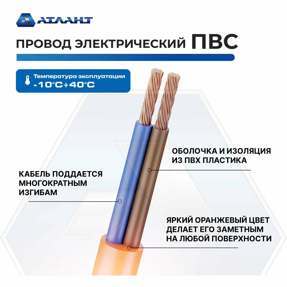 Силовой удлинитель атлант ПВС 2x1.5 50 м Атом 40129 — фото 1