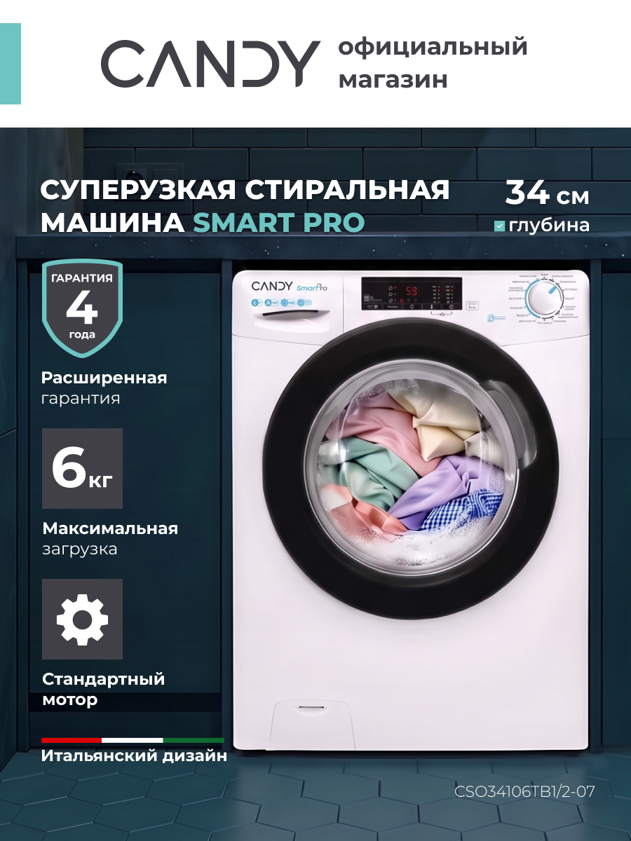 Стиральная машина узкая Candy SMART PRO CSO34106TB1/2-07, 6 кг